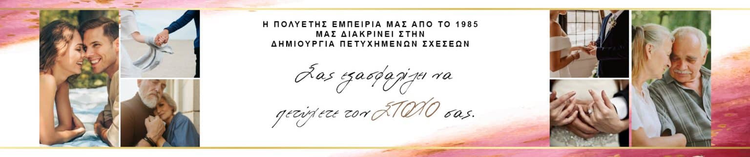 Αρχική - Thanos Dating
